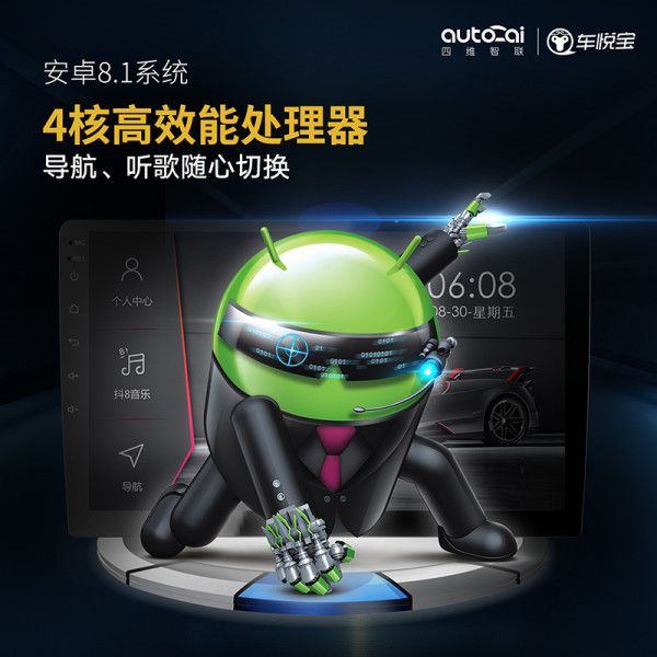 四维智联千元车机0元送 车联网普及下车主坐享超级红利_车讯网chexun.com-车讯网